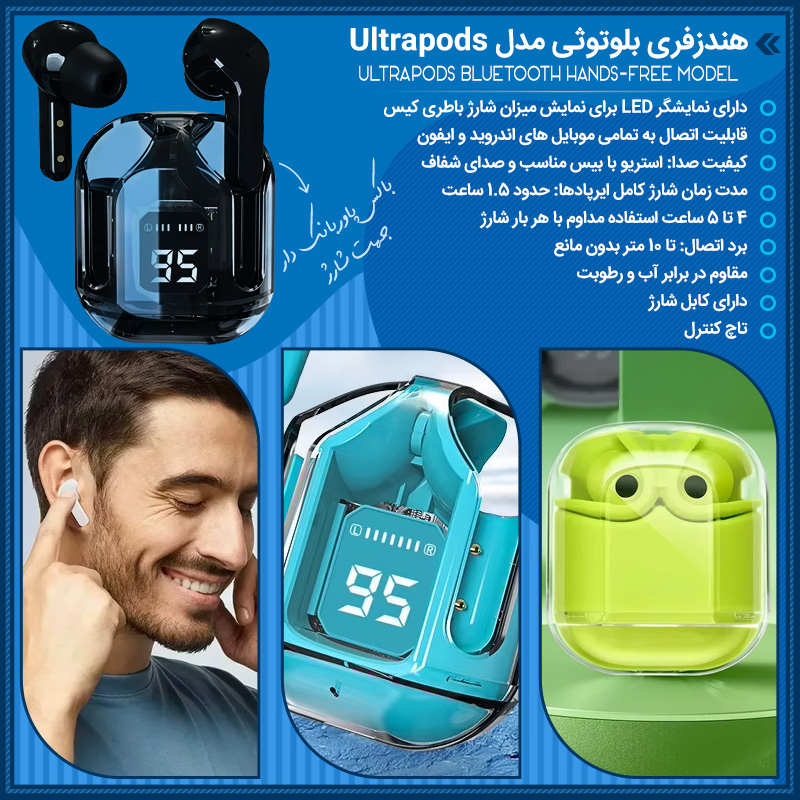 هندزفری بلوتوثی مدل Ultrapods - میهن استور